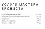 Салон бровей и ресниц (ulitsa Kirova No:121А), kaş ve kirpik salonu  Volgograd'dan