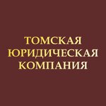 Tomskaya yuridicheskaya kompaniya (Frunze Avenue No:152), hukuk büroları  Tomsk'tan