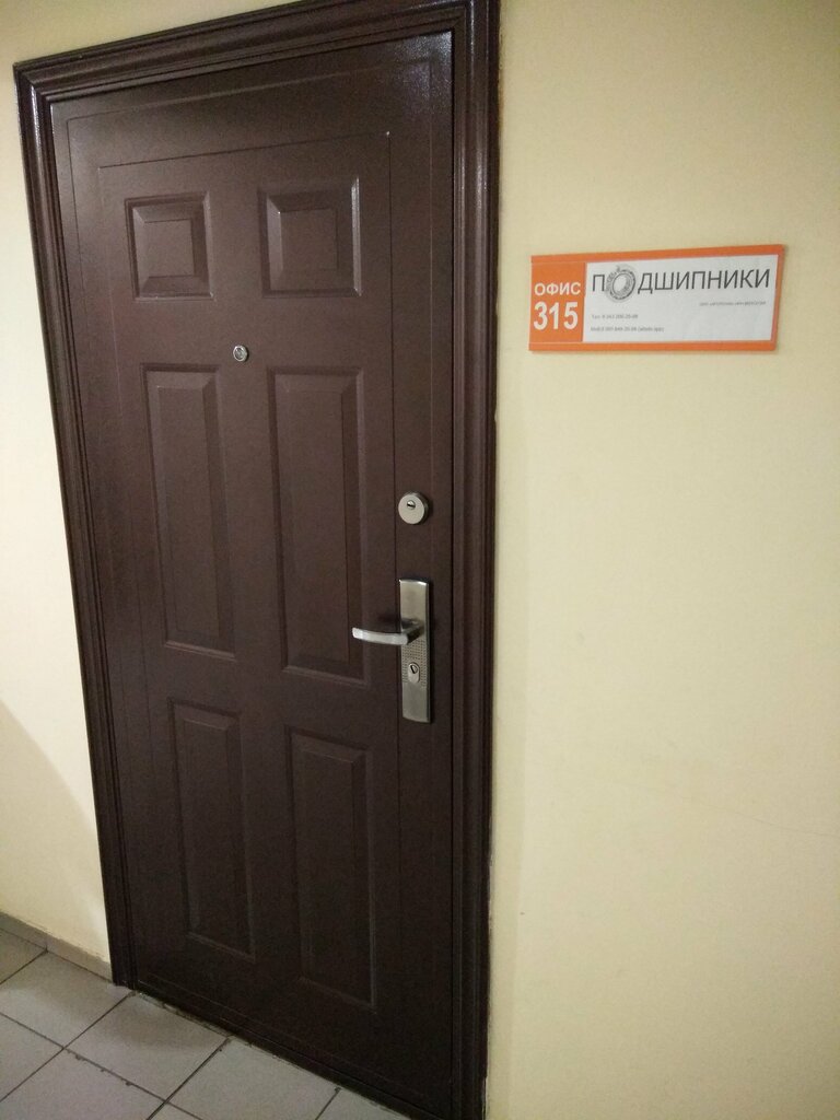 Rulman üreticileri Podshipniksnab, Yekaterinburg, foto