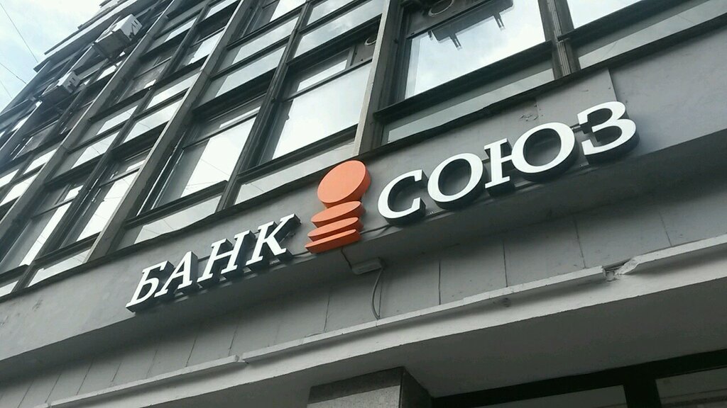 Banka Ingosstrakh Bank, Saint‑Petersburg, foto