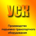 Uralstroykran (Pobedy Street No:37), rulman üreticileri  Yekaterinburg'dan
