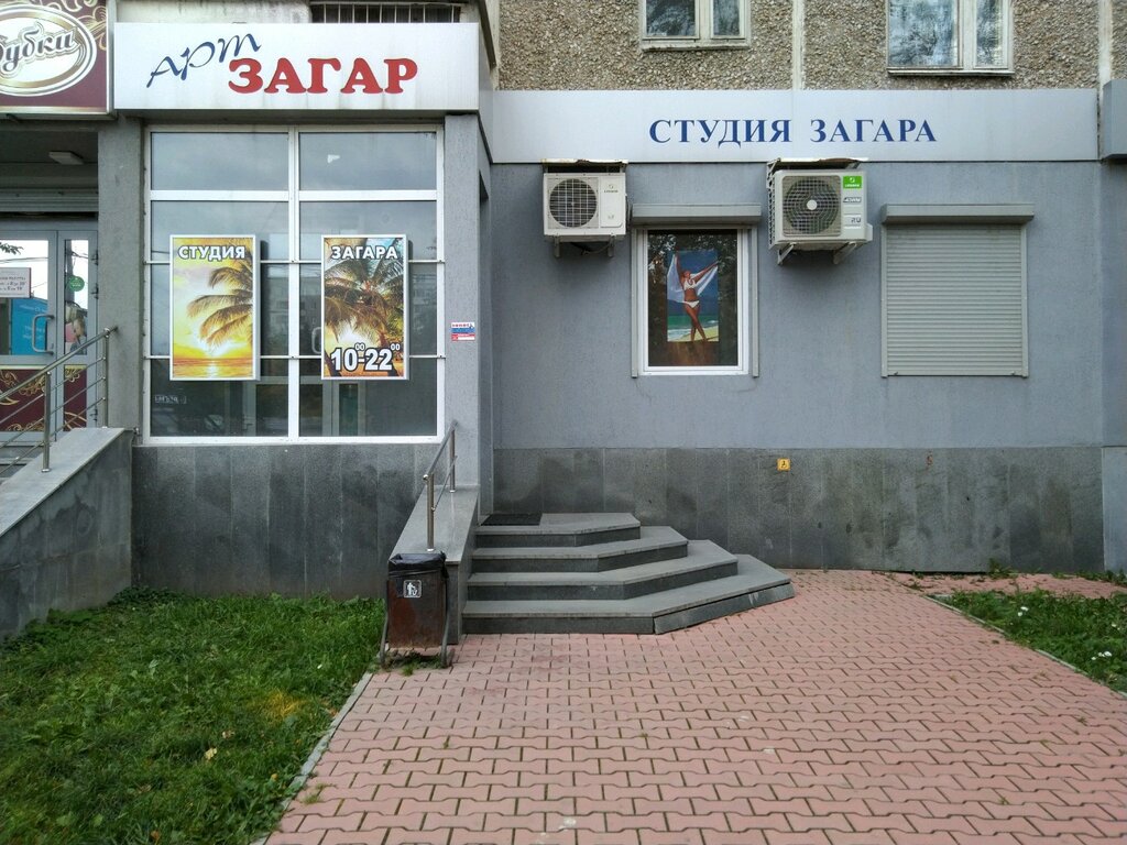 Solaryumlar Studiya zagara Art-zagar, Yekaterinburg, foto