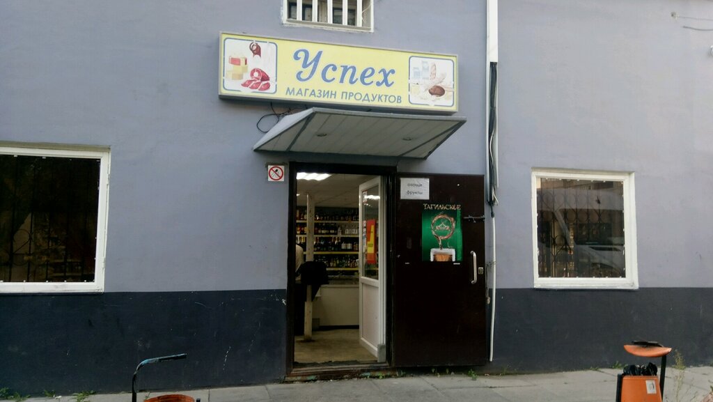 Market Успех, Yekaterinburg, foto