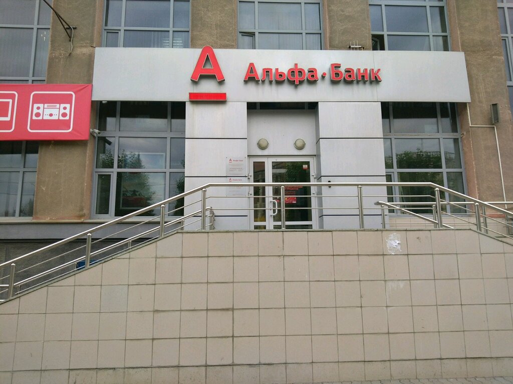ATM'ler Alfa-Bank, Yekaterinburg, foto