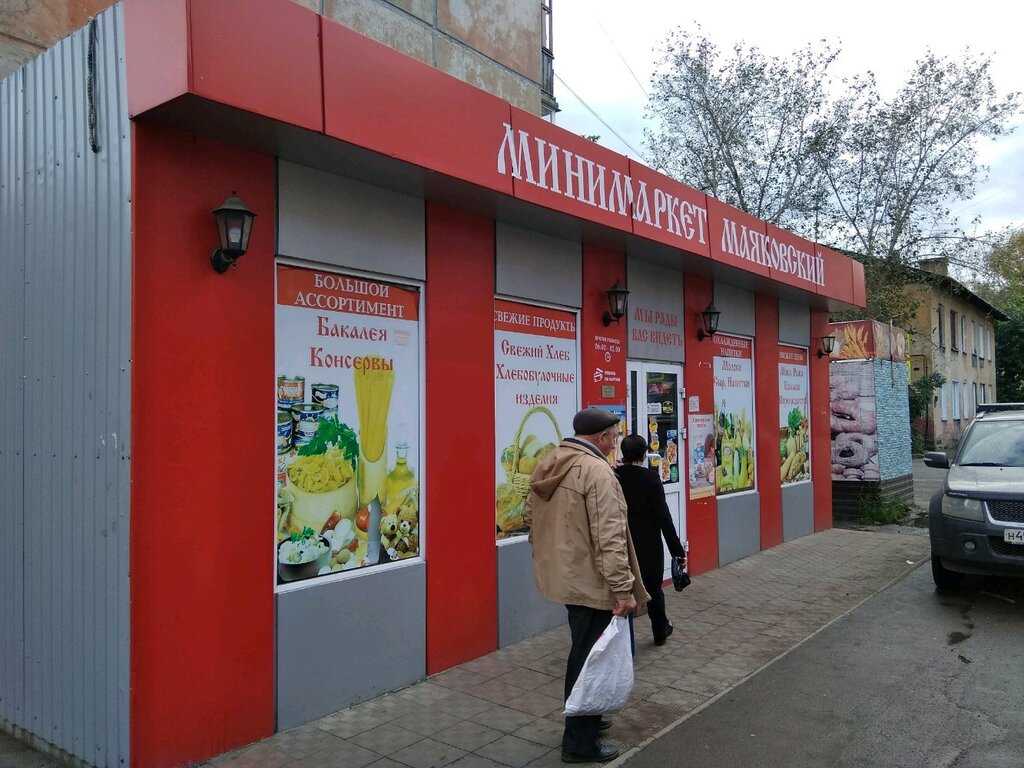 Продукты, магазин продуктов, Красноярск, улица Кутузова — Яндекс Карты
