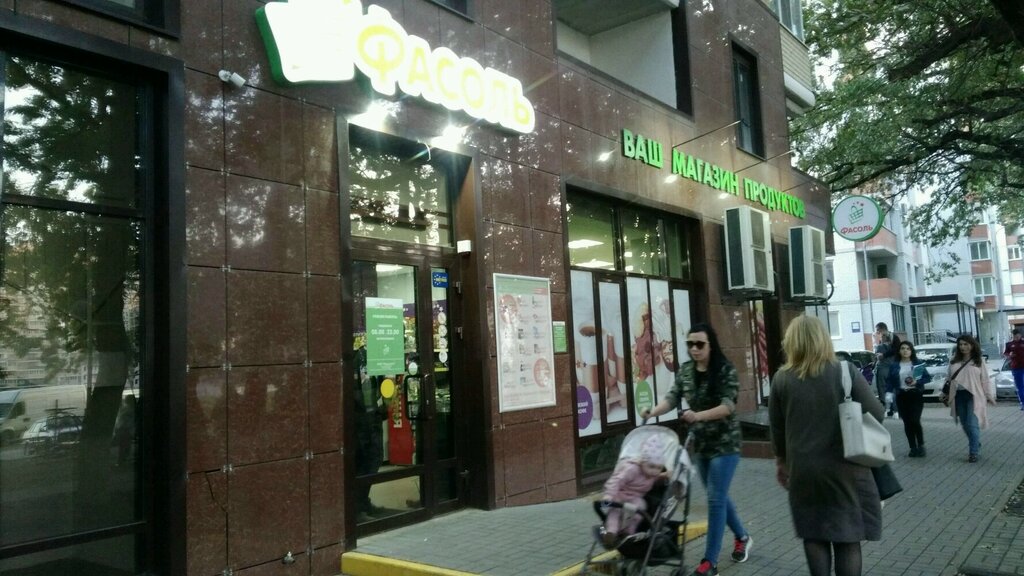 Market Фасоль, Krasnodar, foto