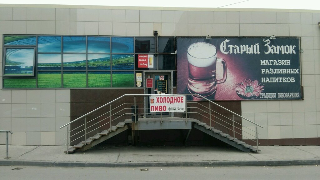 Bira dükkanı Stary zamok, Novosibirsk, foto