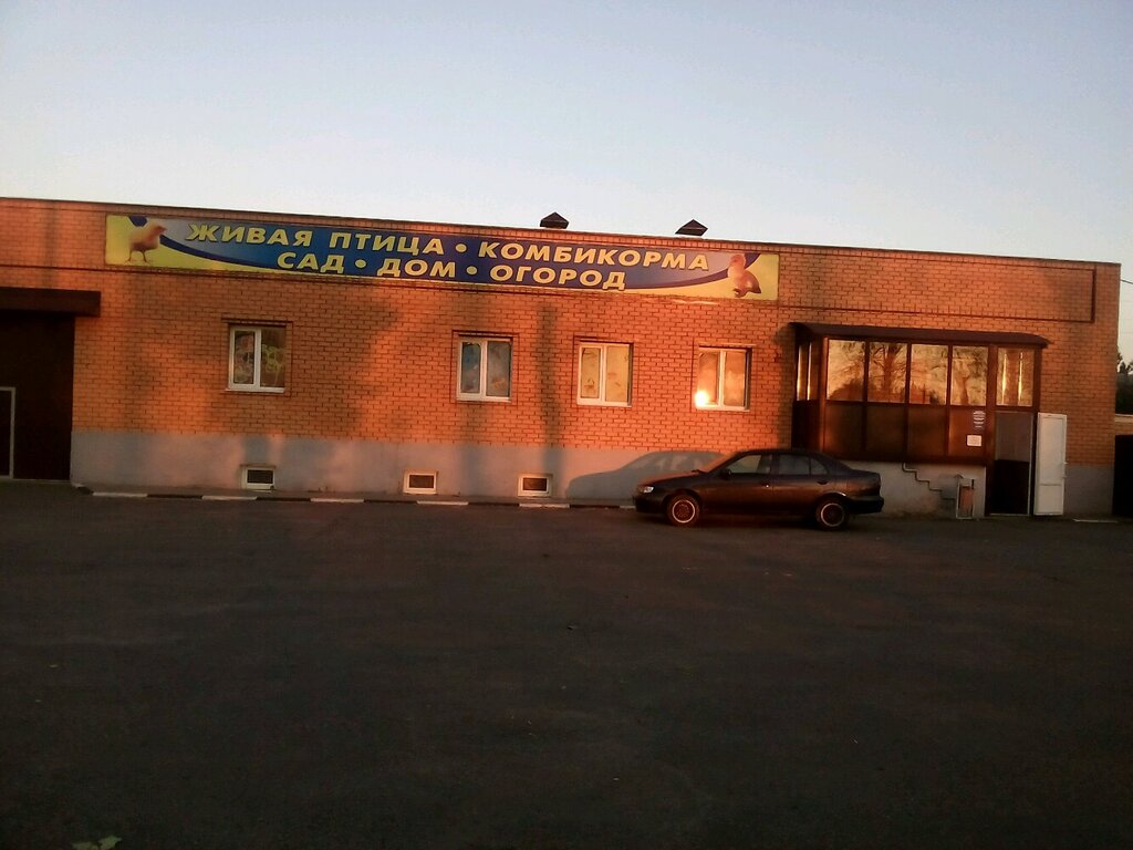 Tarım ürünleri firmaları Сельскохозяйственный магазин, Belgorodskaya oblastı, foto