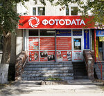 Fotodata (Mukhtar Äwezov Avenue No:39), fotoğraf hizmetleri  Semey'den