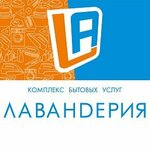 Lavanderiya (Lenin Square No:5), kuru temizlemeciler  Kstovo'dan