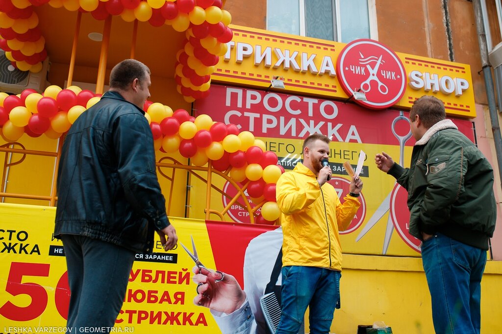 Kuaförler Strizhka Shop, Nijni Tagil, foto
