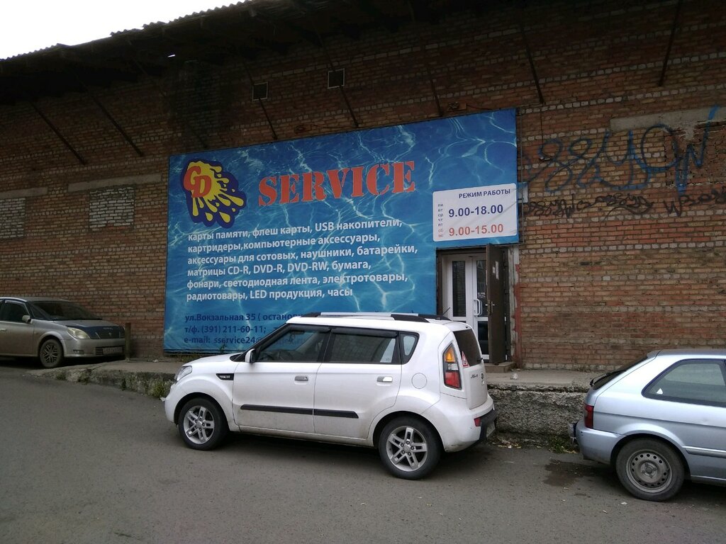 Bilgisayar mağazaları CD Service, Krasnoyarsk, foto