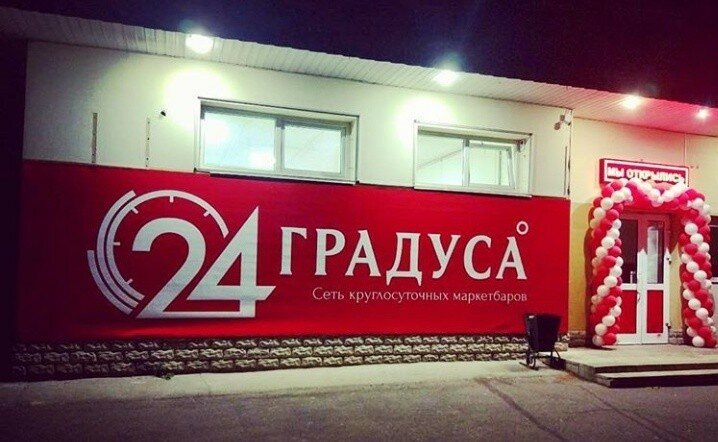 Bira dükkanı 24 Gradusa, Obninsk, foto