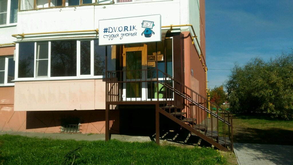 Kurs Dvorik, Omsk, foto