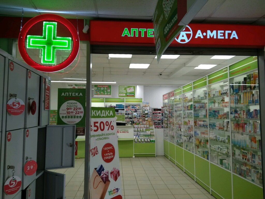 Eczaneler А-Мега, Saint‑Petersburg, foto