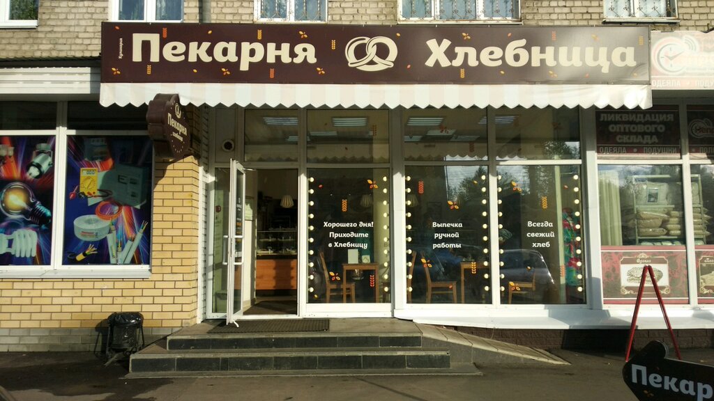 Ekmek fırını Hlebnitca, Nijni Novgorod, foto