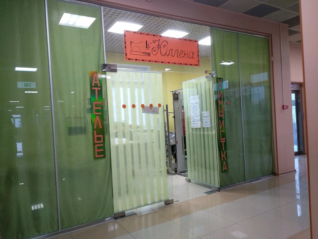 Terziler Юллена, Domodedovo, foto