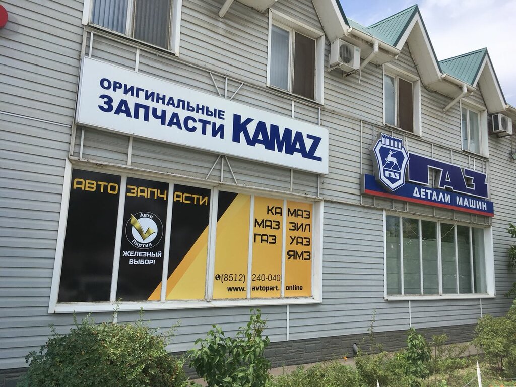 Otomobil yedek parçaları Волготехснаб, Astrahan, foto