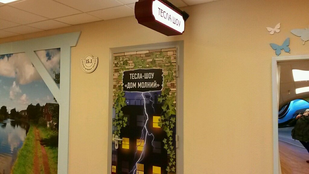 Müzeler ve sanat galerileri Дом Молний, Saint‑Petersburg, foto