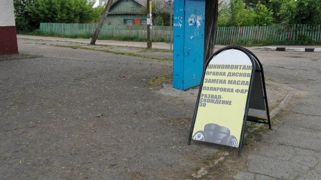 Oto lastik tamiri Шиномонтаж, Minskaya oblastı, foto