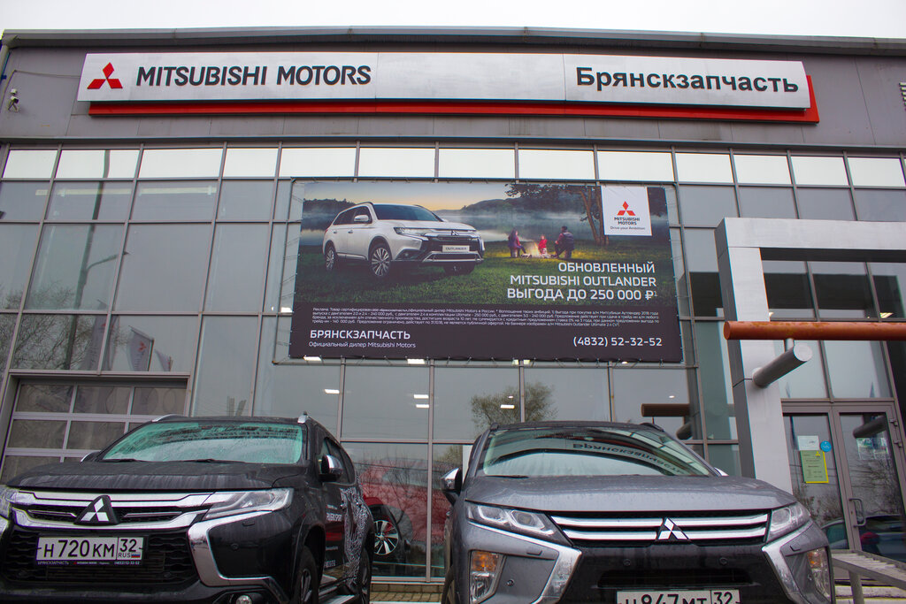 Otomobil satış galerileri Bryanskzapchast, Briansk, foto