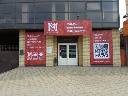 Alkollü içecekler Millstream, Rostov‑na‑Donu, foto