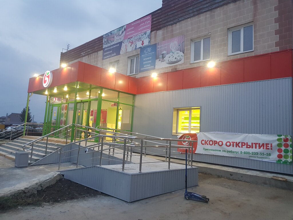 Süpermarket Pyatyorochka, Çeliabinskaya oblastı, foto