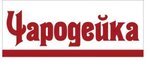 Charodeyka (Shabulina Drive No:18А/10), toptan gıda mağazaları  Riazan'dan