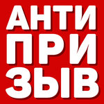 Antiprizyv.ru (Yablochkova Street No:21к3), hukuk büroları  Moskova'dan