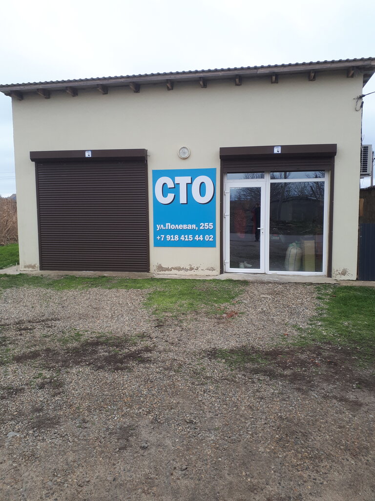 Otomobil servisi Автосервис, Primorsko‑Ahtarsk, foto