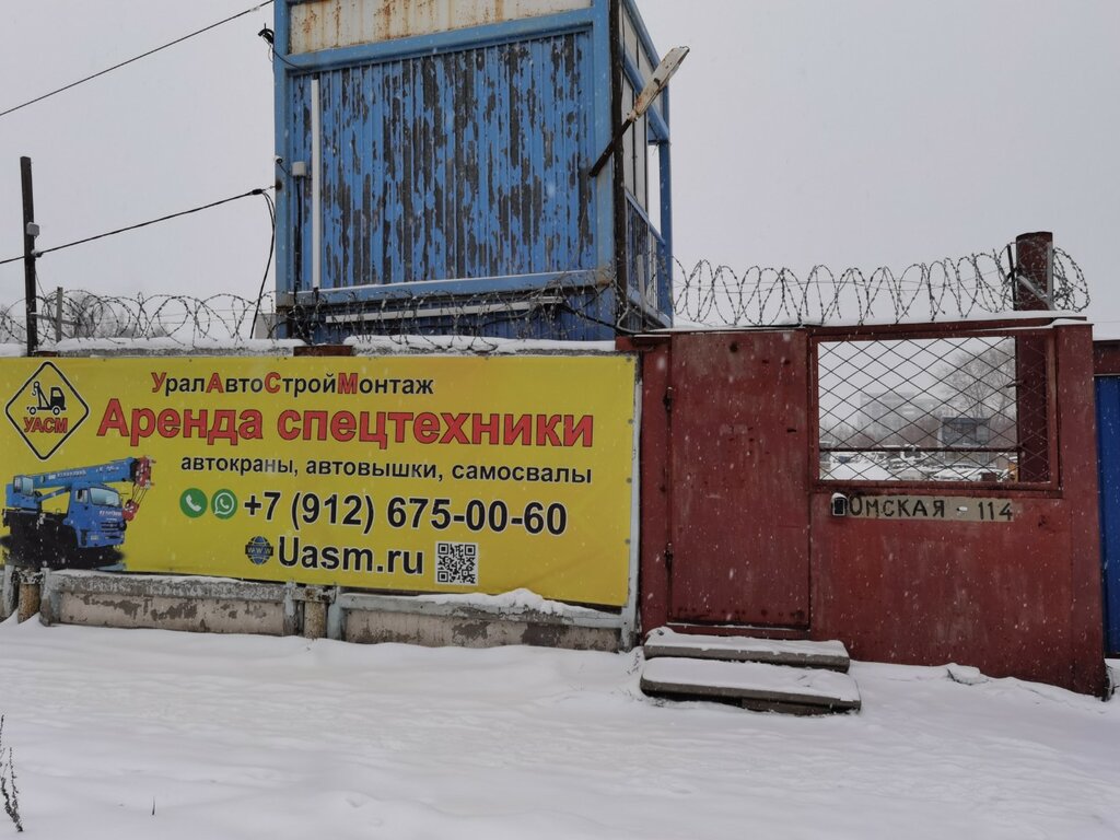 i̇nşaat ekipmanı kiralama Uasm, Yekaterinburg, foto