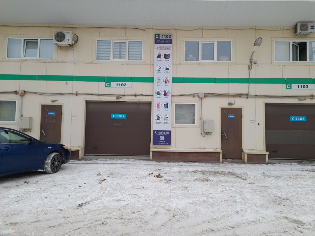 Dikiş malzemeleri Кристекс, İvanovo, foto