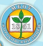 S. Dmitrovsky Pogost shkola Korobovskaya (Chkalovskiy pereulok No:1, selo Dmitrovskiy Pogost), lise  Moskova ve Moskovskaya oblastından