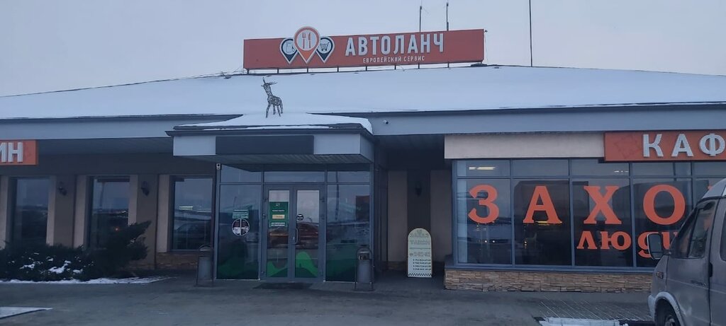 Oto lastik tamiri ТДС сервис, Şumiha, foto