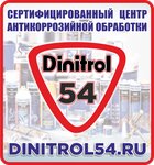 Dinitrol-54 (ulitsa Zhukovskogo No:96), kaplama hizmetleri  Novosibirsk'ten