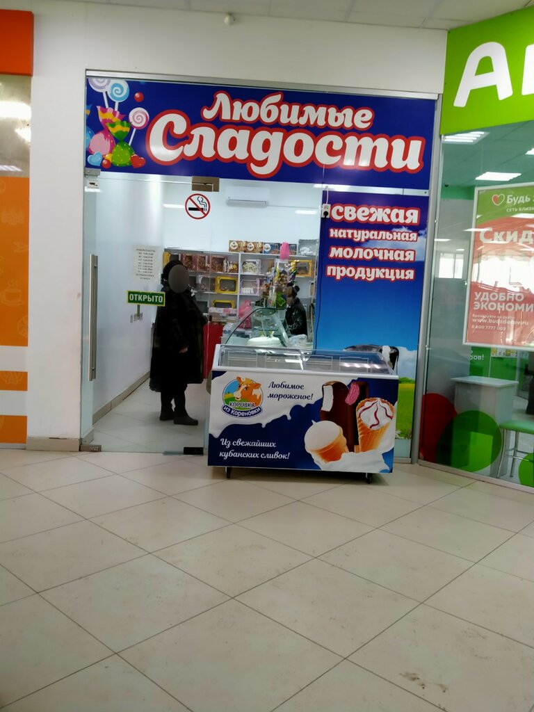 Pasta, şekerleme ve tatlı Любимые сладости, Riazan, foto