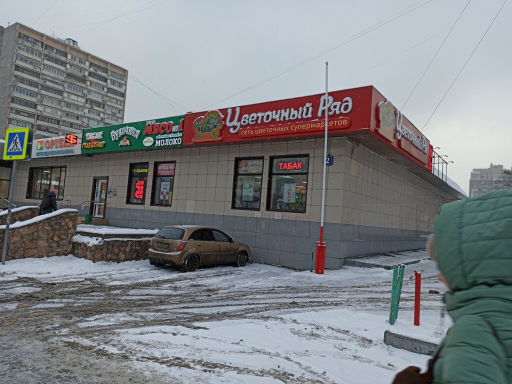 Çiçekçiler Cvetochnii Ryad, Moskova, foto