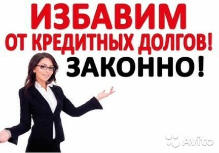 Hukuk büroları Списание долгов, Tataristan, foto