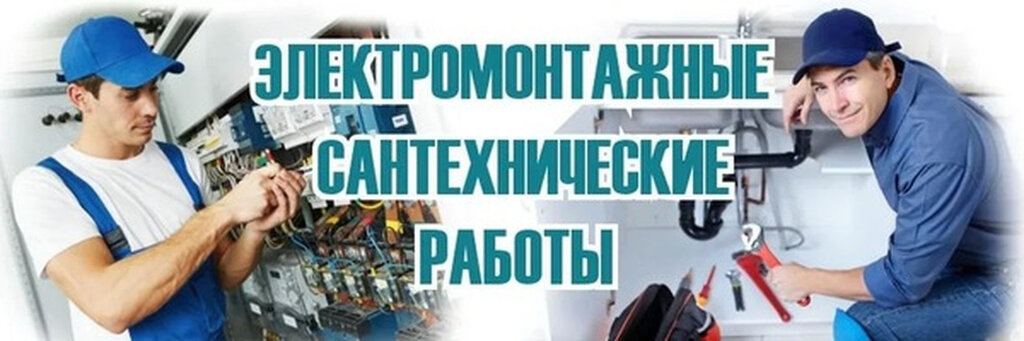 Sıhhi tesisat hizmetleri Артлаин, Krasnoyarsk, foto