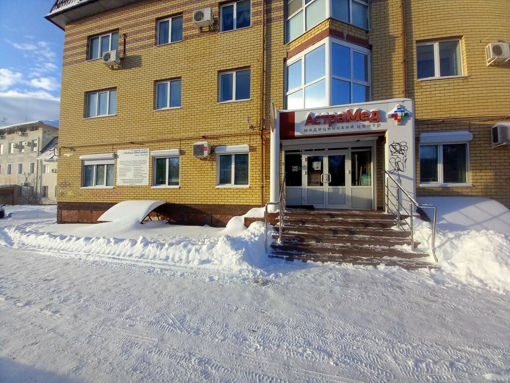 Tıp merkezleri ve klinikler AstraMed Plus, Dzerjinsk, foto