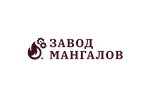 Zavod mangalov (Simeonovskaya Street No:74), tatil ve piknik için ürünler  Tver'den
