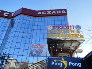 Urimji (Zhansugurov Street No:119, Taldykorgan), kantin, yemekhane  Taldıkorgan'dan