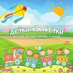 Detki-Konfetki (Okeanskaya Street No:98), çocuk giyim mağazaları  Petropavlovsk'tan