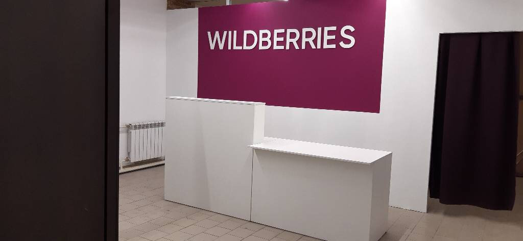 Teslimat noktası Wildberries, Prokopyevsk, foto