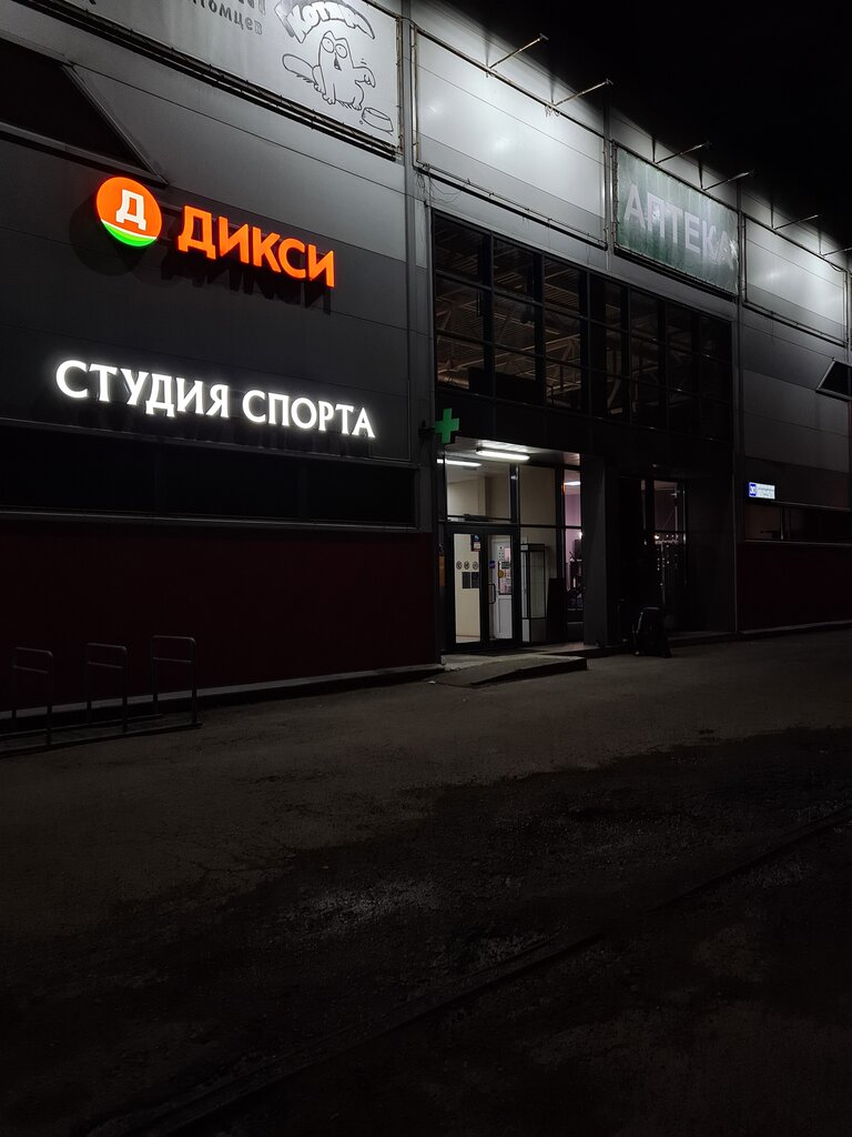 Spor kulüpleri Bright Studio, Moskova ve Moskovskaya oblastı, foto