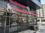Mir cvetov & Podarkov (Orynbor kóshesі No:12), çiçekçiler  Astana'dan