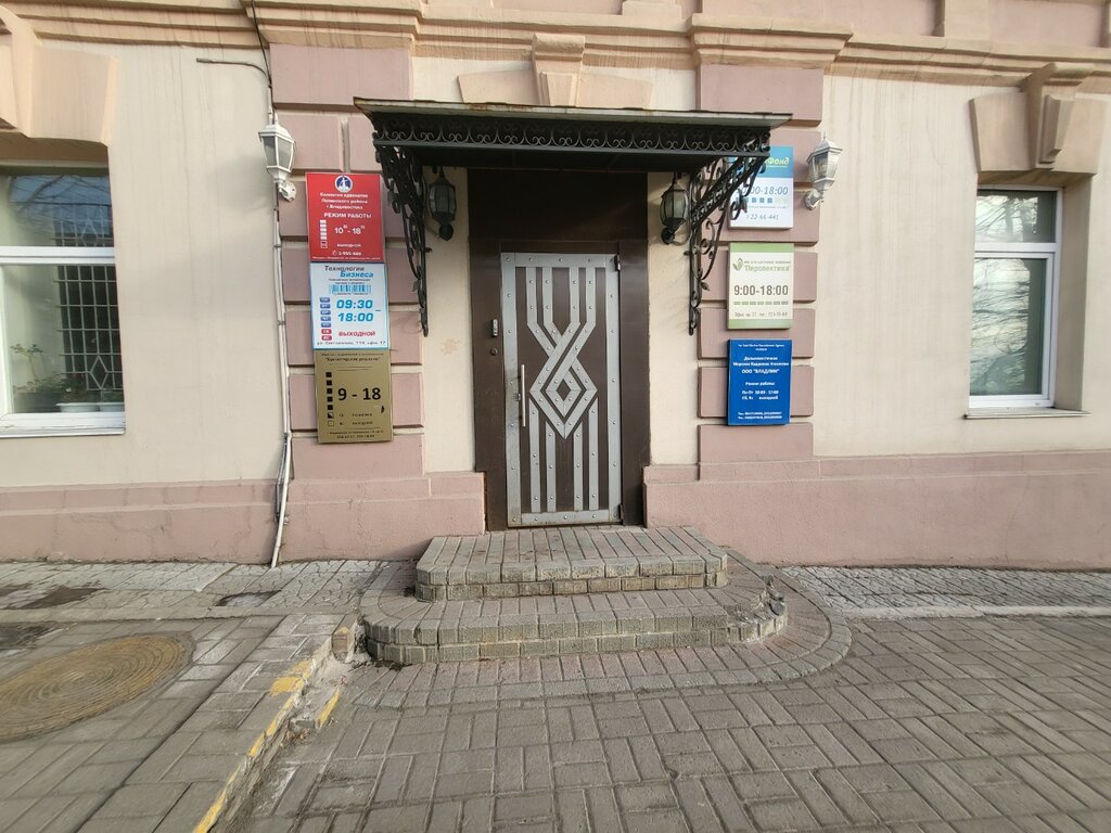 Muhasebeciler Bukhgalterskiye resheniya, Vladivostok, foto