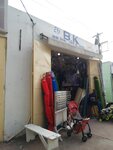 Ets B. K (Brazzaville, Avenue de la Paix), pazarlar ve çarşılar  Brazzaville'den