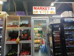 Grocery Store (Lev Tolstoy Street No:155), market  Bakü'den