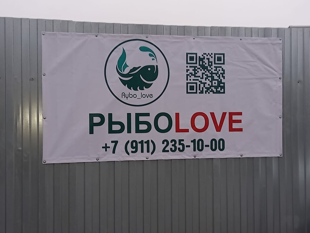 Balık ve deniz ürünleri Rybo-love, Saint‑Petersburg, foto